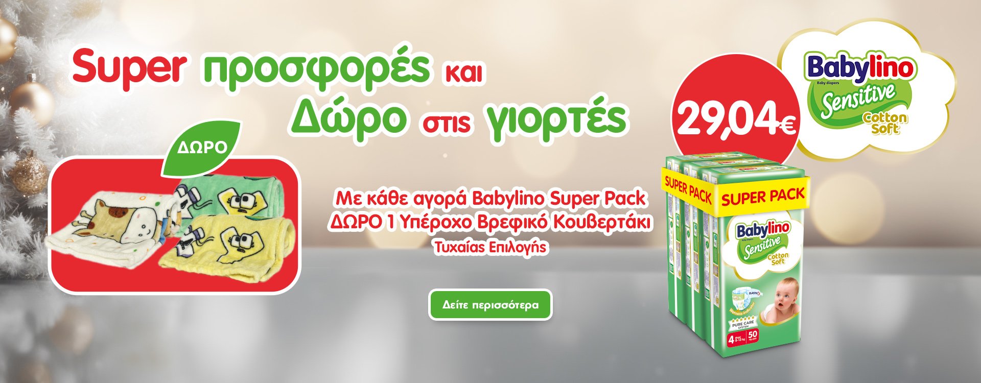 Online Φαρμακείο | Pharm24.gr