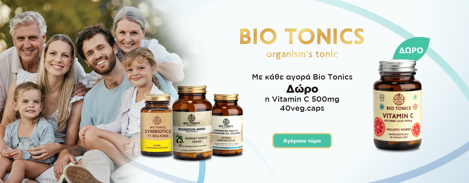 Pharm24 | Η #1 επιλογή σου σε Online Φαρμακείο | Μοναδικές Τιμές, Άμεση ...