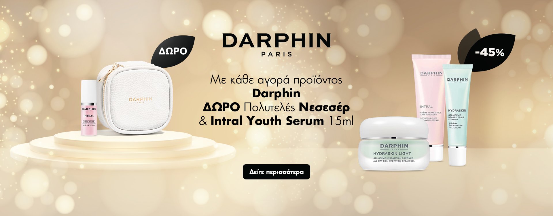 Online Φαρμακείο | Pharm24.gr