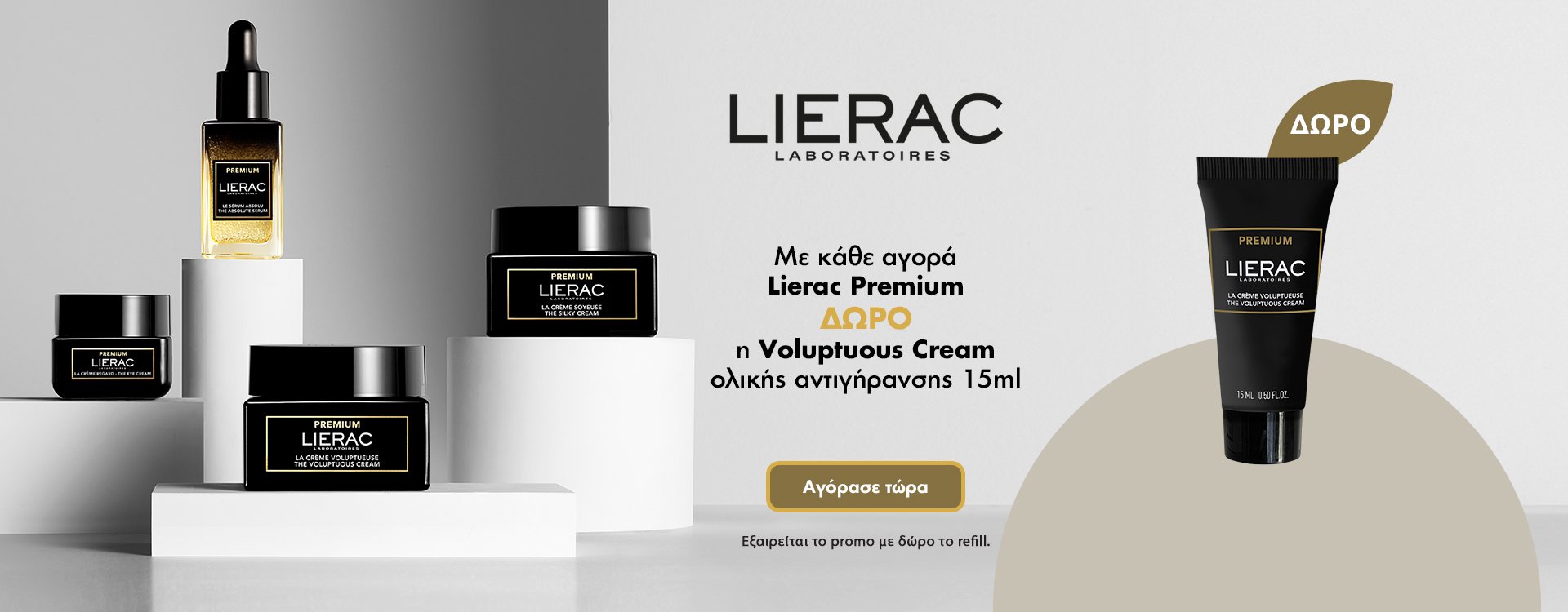 Pharm24 | Η #1 επιλογή σου σε Online Φαρμακείο | Μοναδικές Τιμές, Άμεση ...