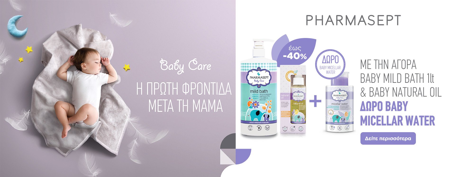 Online Φαρμακείο | Pharm24.gr