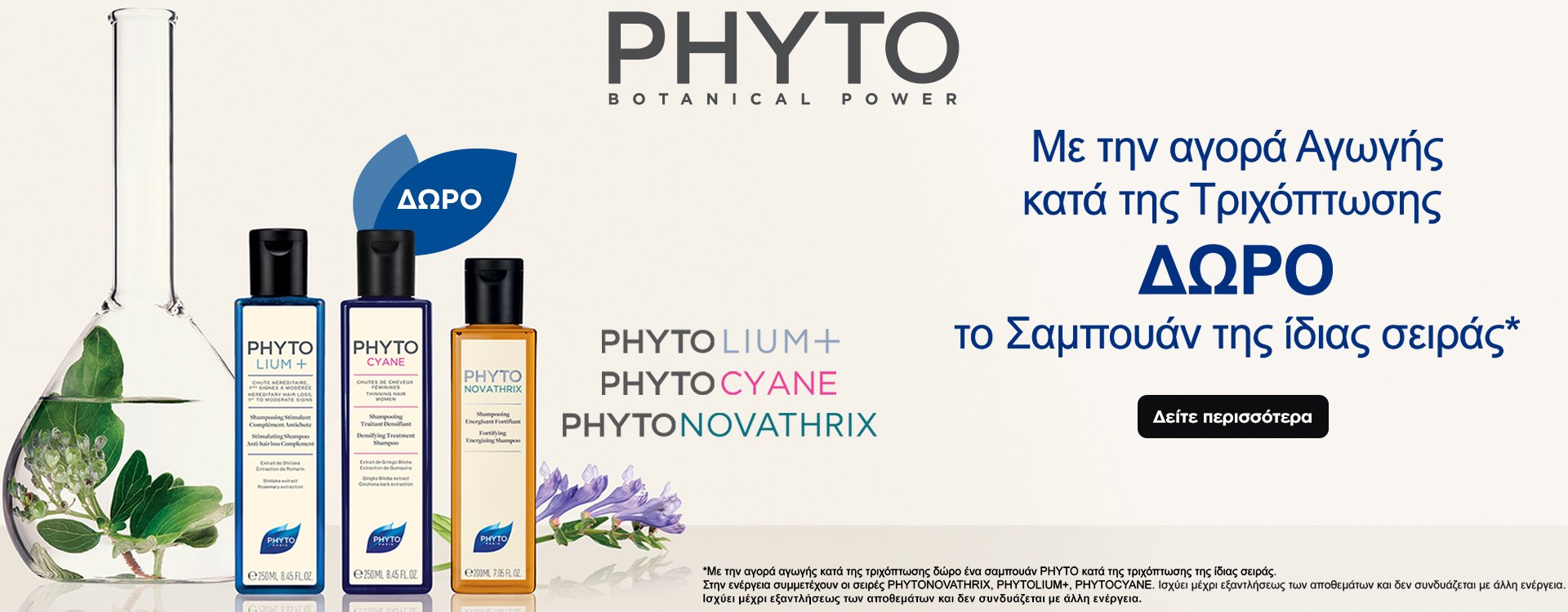 Online Φαρμακείο | Pharm24.gr