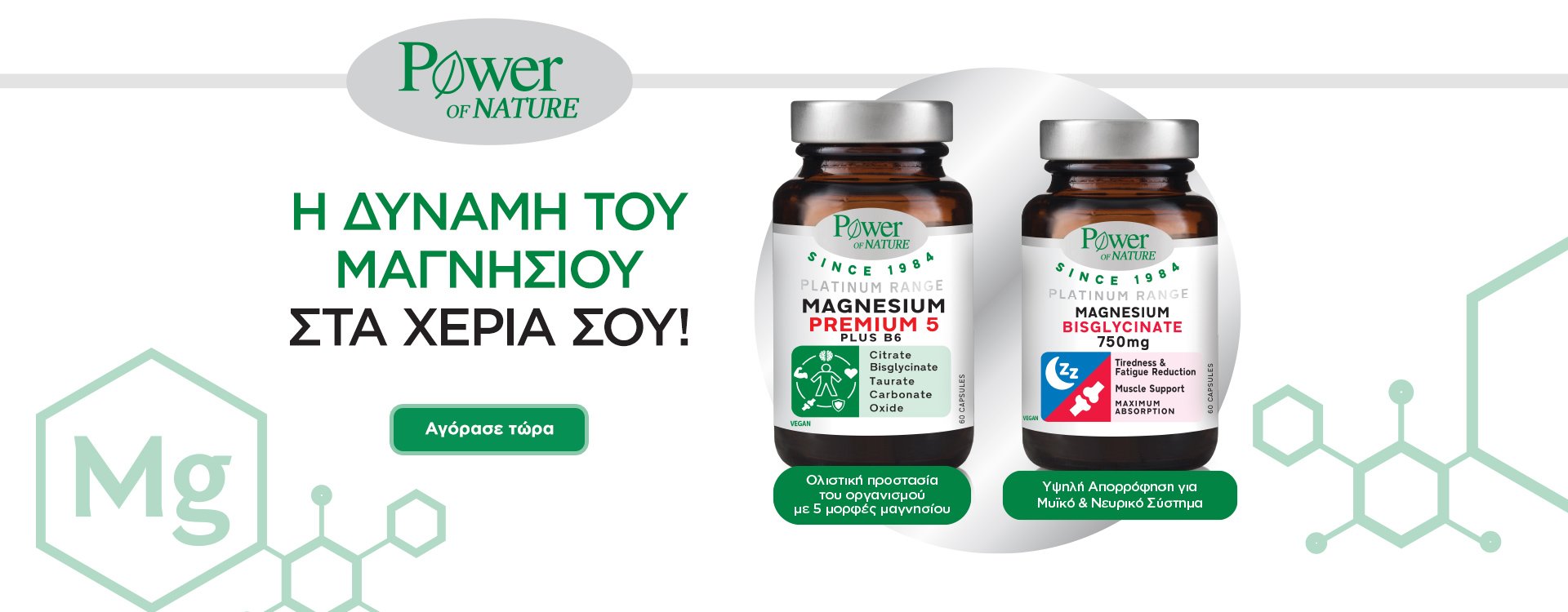 Pharm24 | Η #1 επιλογή σου σε Online Φαρμακείο | Μοναδικές Τιμές, Άμεση ...