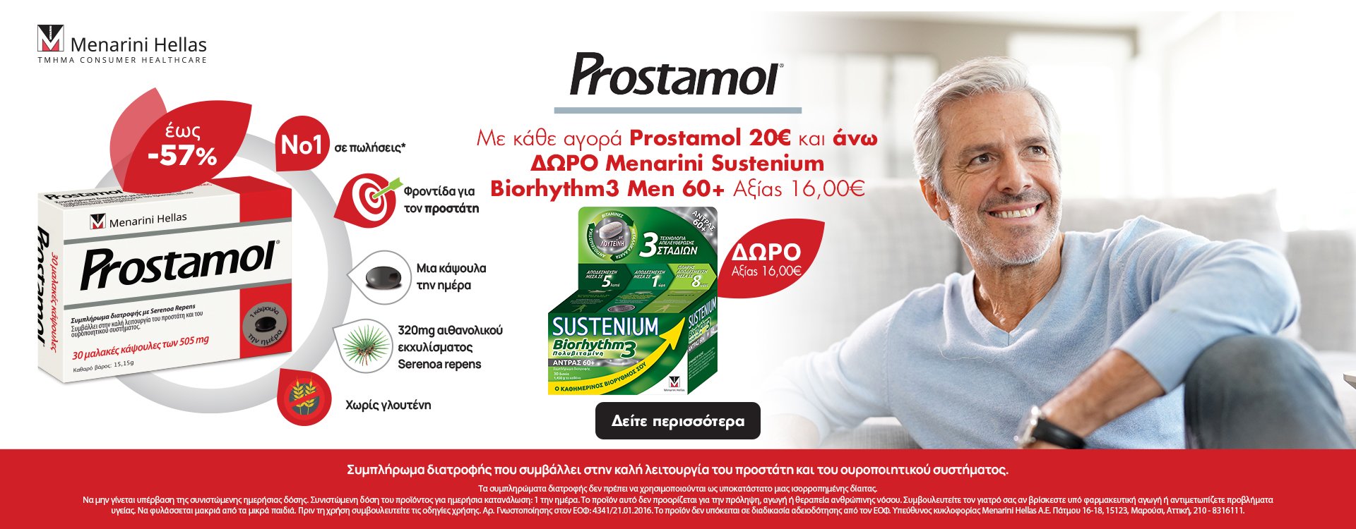 Online Φαρμακείο | Pharm24.gr