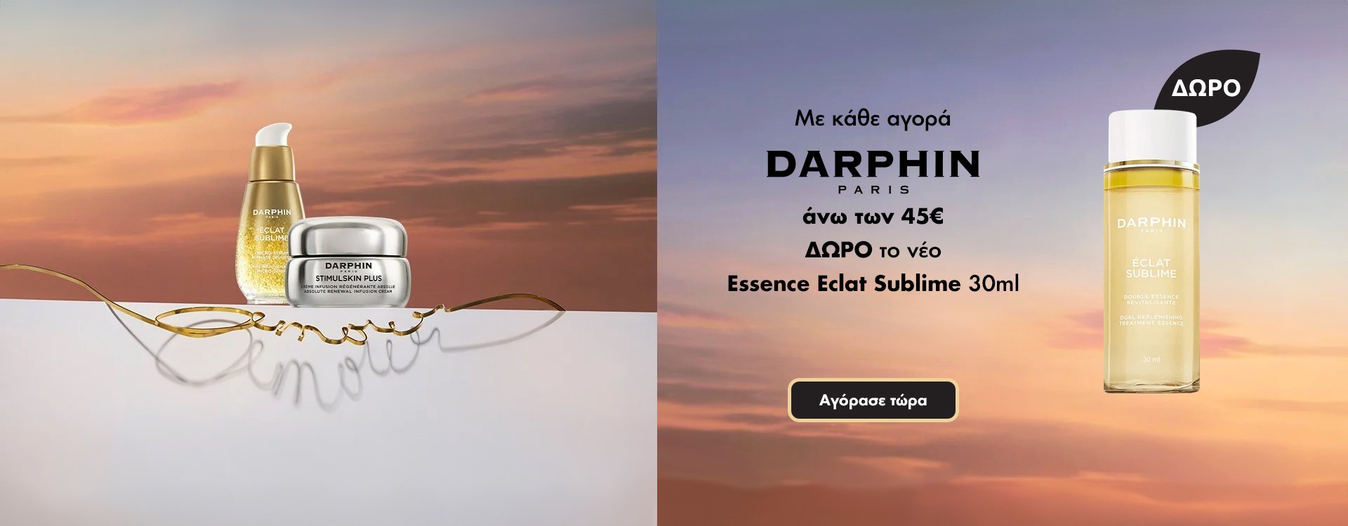 Pharm24 | Η #1 επιλογή σου σε Online Φαρμακείο | Μοναδικές Τιμές, Άμεση Αποστολή