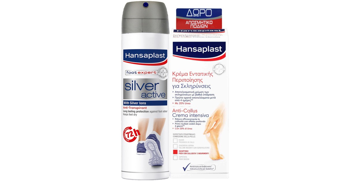 Hansaplast AntiCallus Intensive Cream 75ml & Δώρο Silver Active Anti ...
