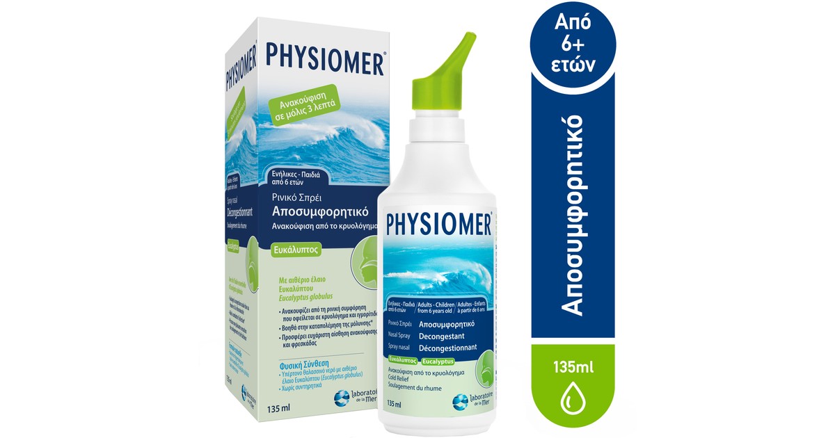 Physiomer Hypertonic Nasal Spray Eucalyptus 135ml | Pharm24.gr