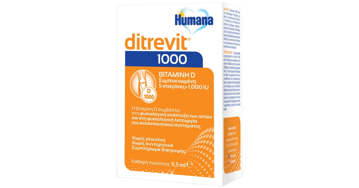 Humana Ditrevit 1000 Vitamin D 5,5ml | Pharm24.gr