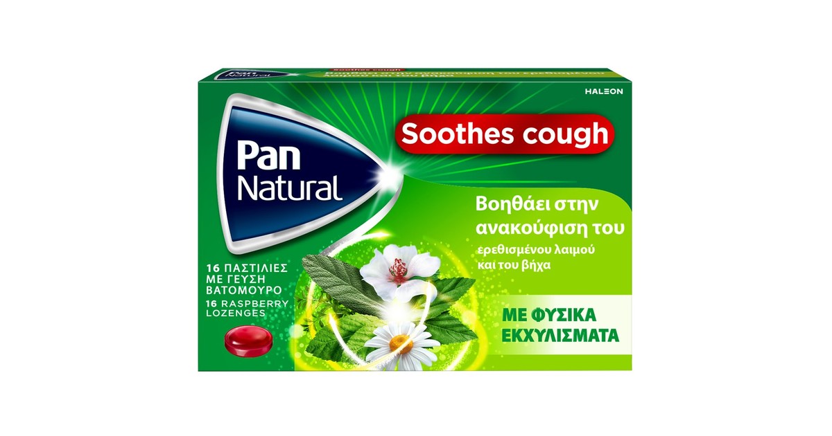 Pan Natural Cough 16 Raspberry Lozenges | Pharm24.gr