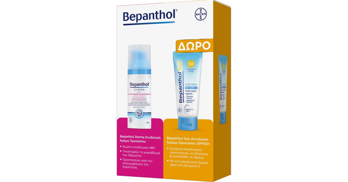 Bepanthol Promo Derma Moisturizing Face Cream 50ml & Δώρο Sun Face ...