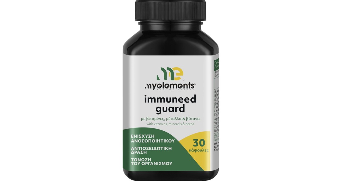 My Elements Immuneed Guard 30caps | Pharm24.gr