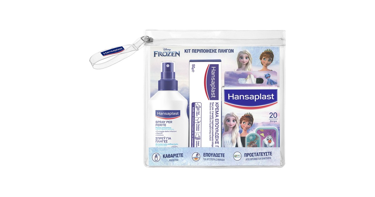 Hansaplast Promo Wound Spray 100ml & Healing Ointment Cream 50g ...