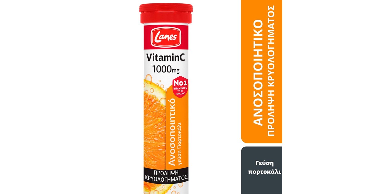 Lanes Vitamin C 1000mg, 20 Effer.tabs | Pharm24.gr
