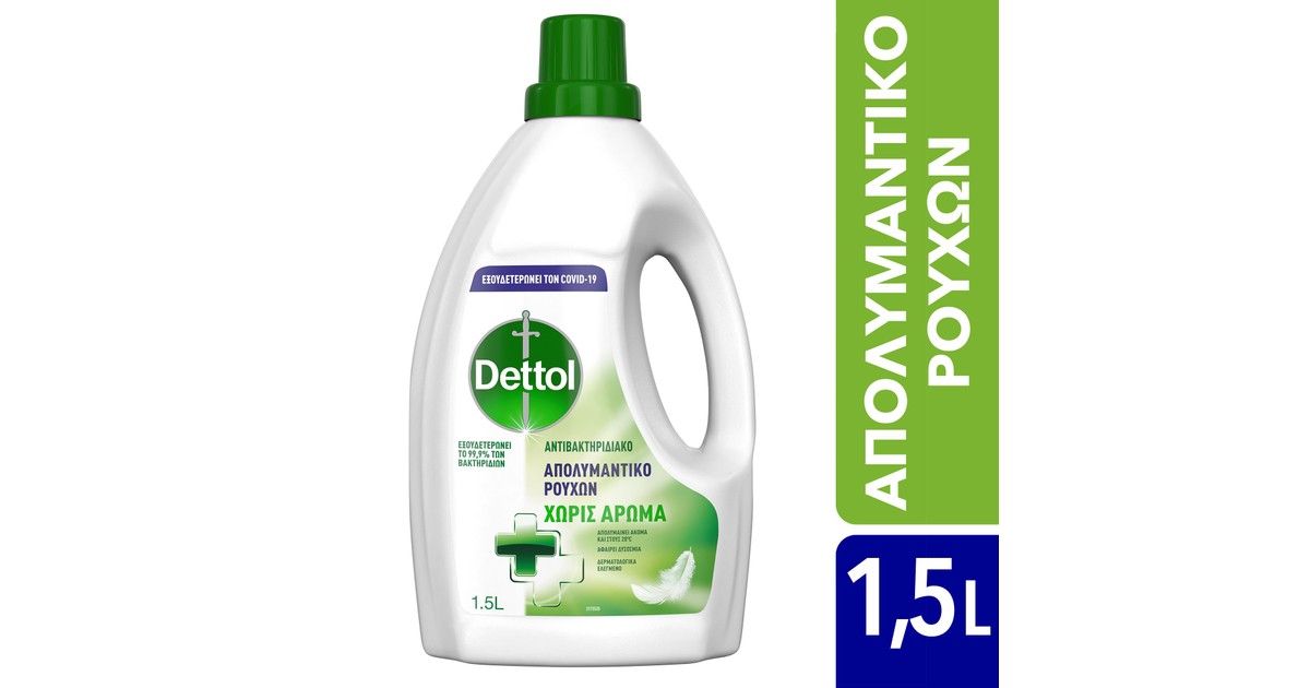 Dettol Απολυμαντικό Ρούχων Χωρίς Άρωμα για Καθαρά Ρούχα 1.5Lt | Pharm24.gr