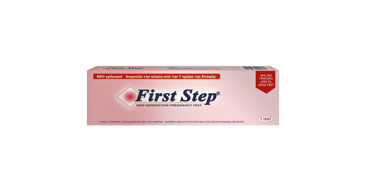 Novapharm First Step Pregnancy Test 1 Τεμάχιο | Pharm24.gr