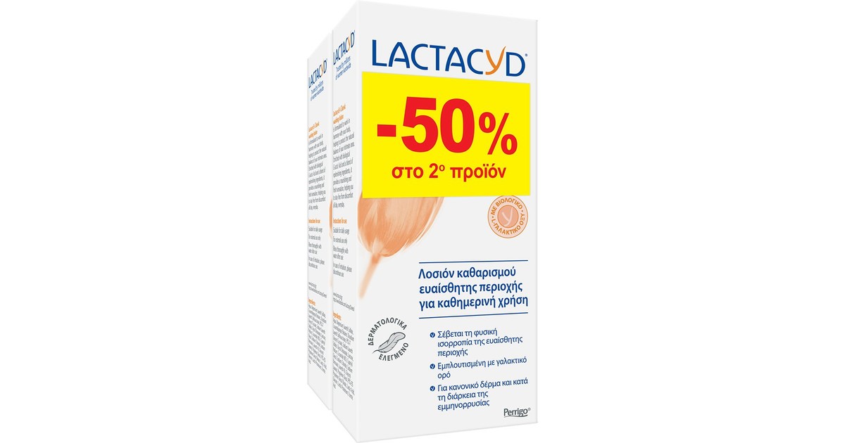 Lactacyd Promo Classic Intimate Washing Lotion 400ml (2x200ml) | Pharm24.gr