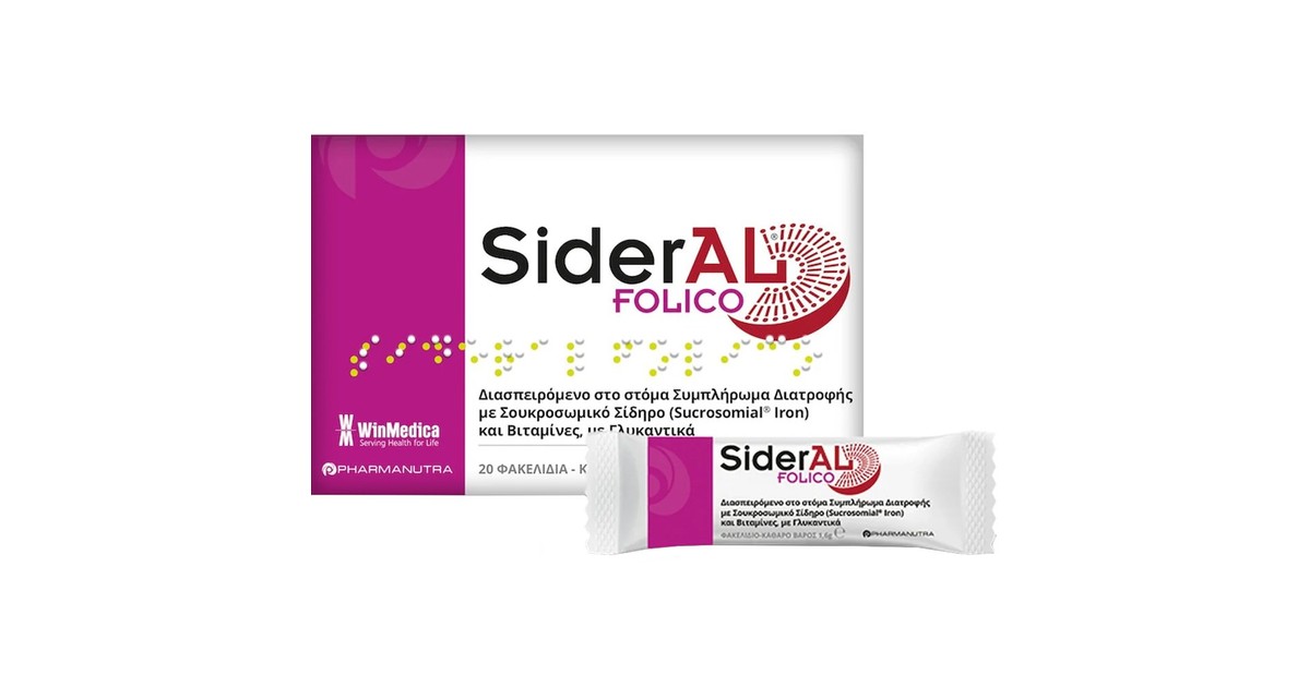 Winmedica Sideral Folico 20 Disp.Sachets | Pharm24.gr
