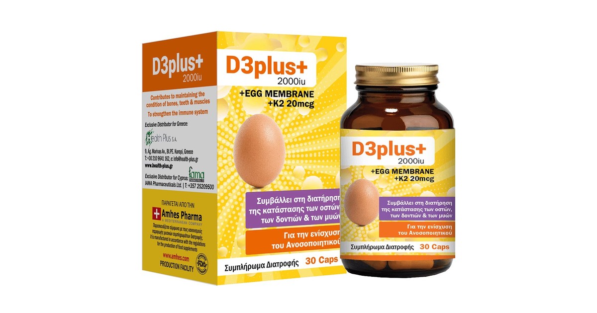 Health-Plus Vitamin D3 Plus 2000iu & Egg Membrane & K2 20μg 30caps ...