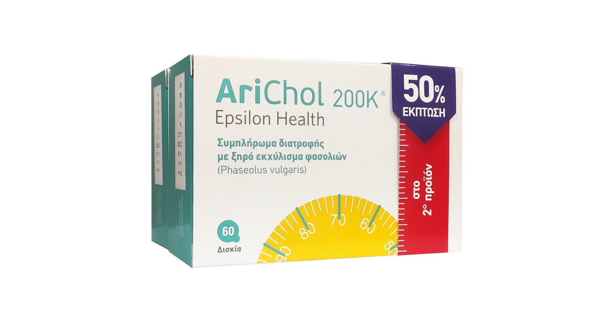 Arichol 200K 2 x 60tabs 50% Έκπτωση στο 2ο Προϊόν | Pharm24.gr