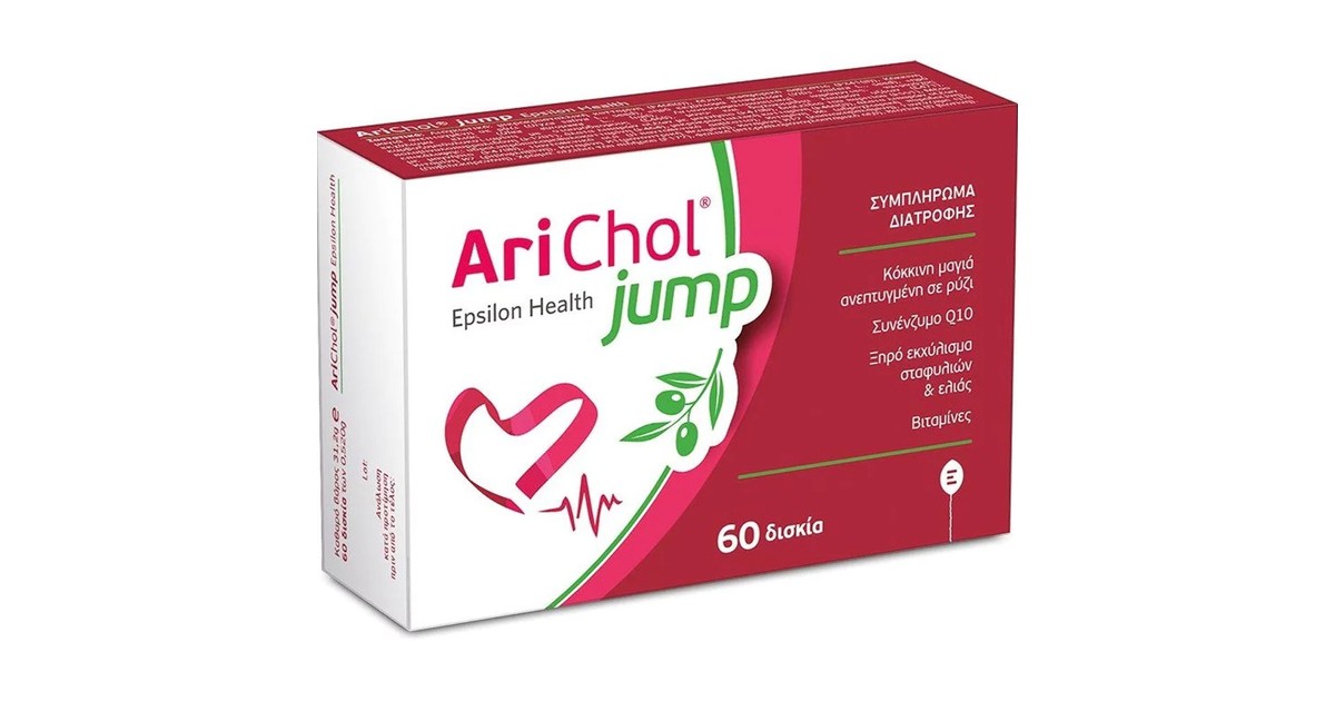 Epsilon Health Arichol Jump 60tabs | Pharm24.gr