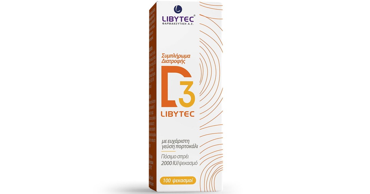Libytec Vitamin D3 2000IU 20ml | Pharm24.gr