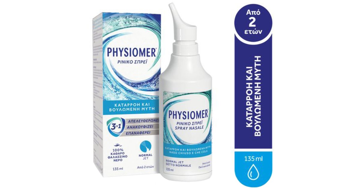 Physiomer Normal Jet Nasal Spray 135ml | Pharm24.gr