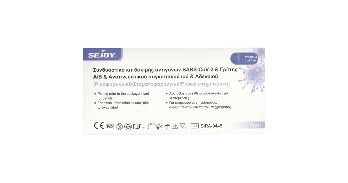 Sejoy Sars-CoV-2 & Influenza A/B & RSV & ADV Antigen Combo Test Kit 1 ...