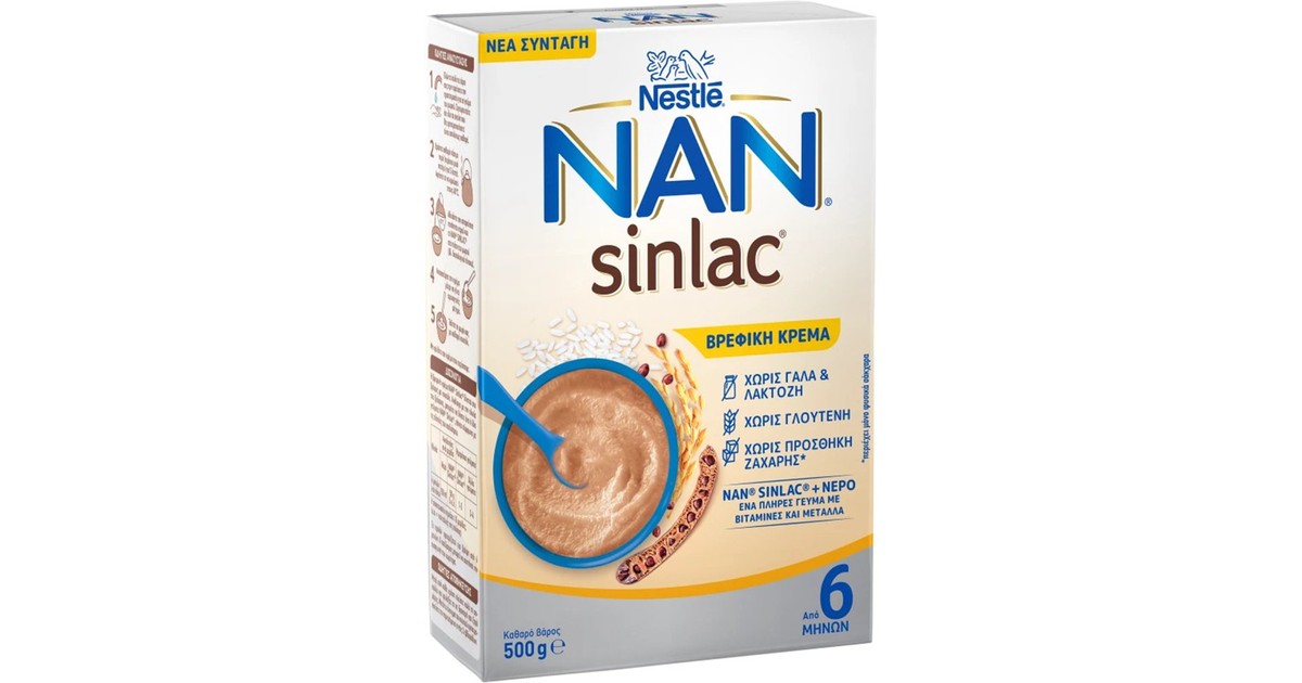 Nestle NAN Sinlac 500g | Pharm24.gr