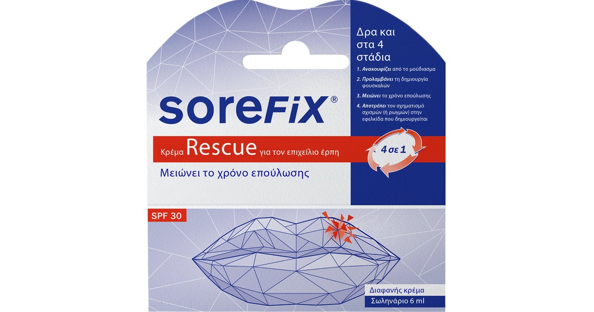 SoreFix Rescue Cold Sore Cream Spf30, 6ml | Pharm24.gr