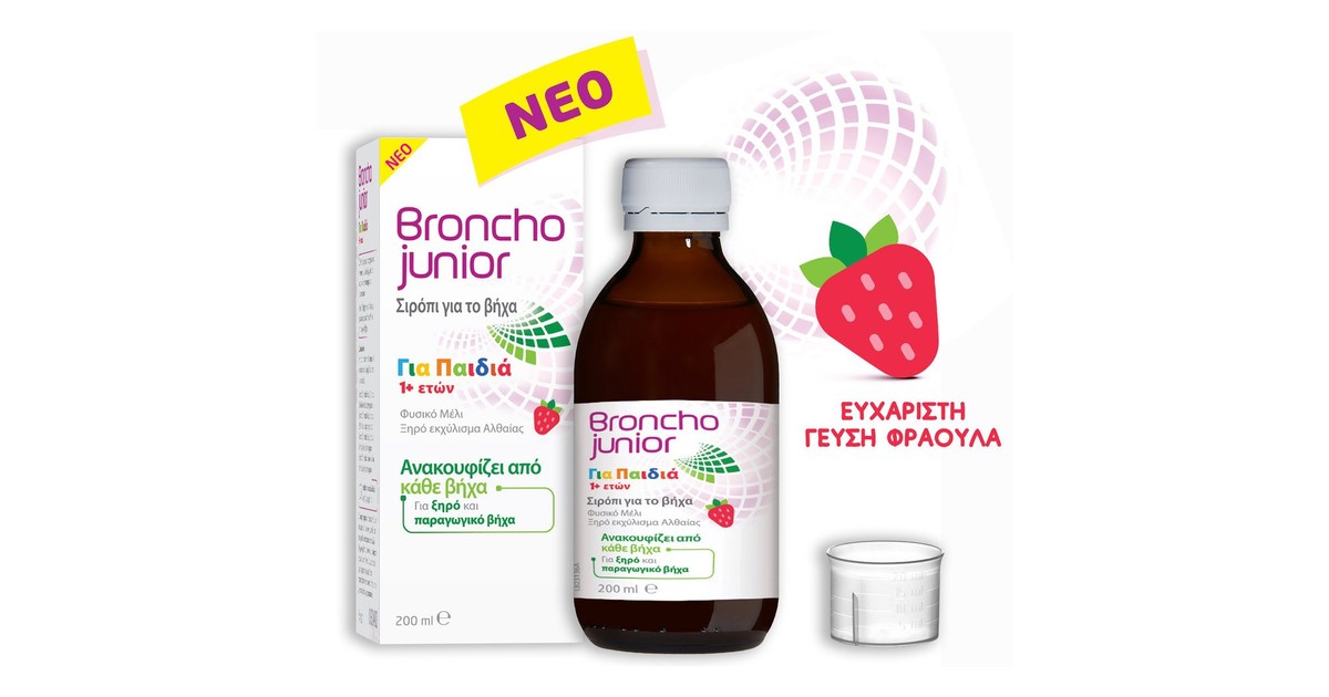 Broncho Junior Παιδικό Σιρόπι για το Ξηρό & Παραγωγικό Βήχα από 1+ Ετών ...