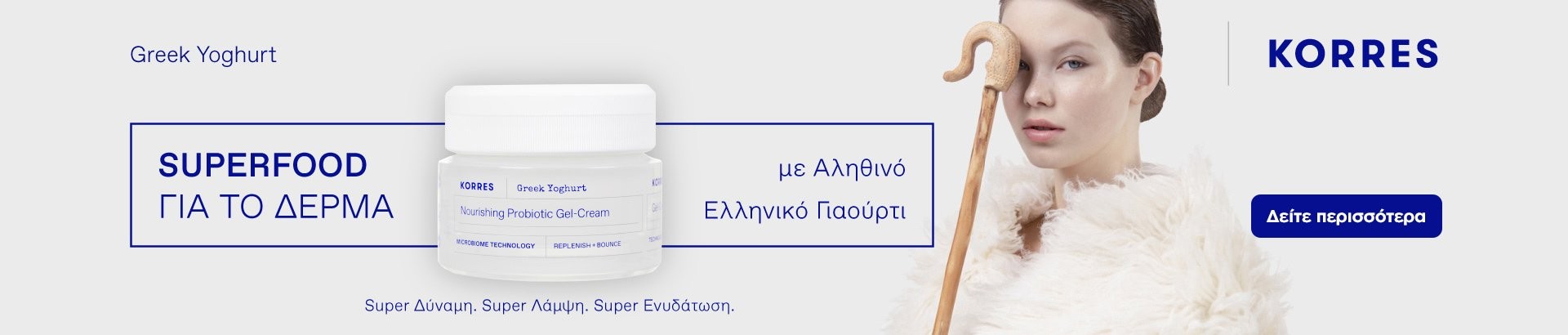 Korres | Pharm24.gr