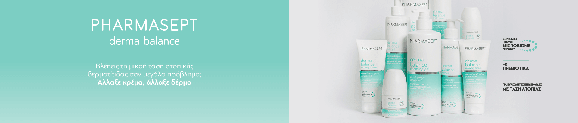Pharmasept Προϊόντα σε Προσφορές | Pharm24.gr