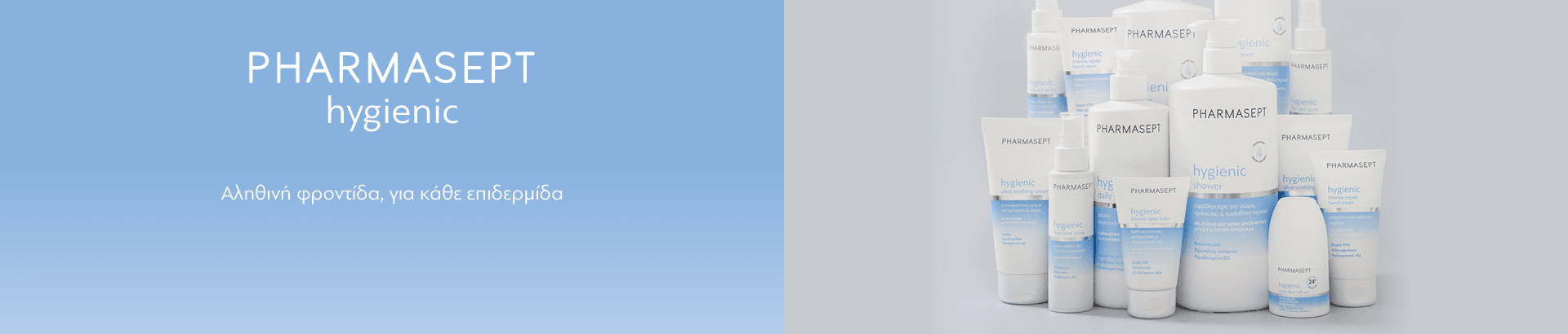 Pharmasept Προϊόντα σε Προσφορές | Pharm24.gr