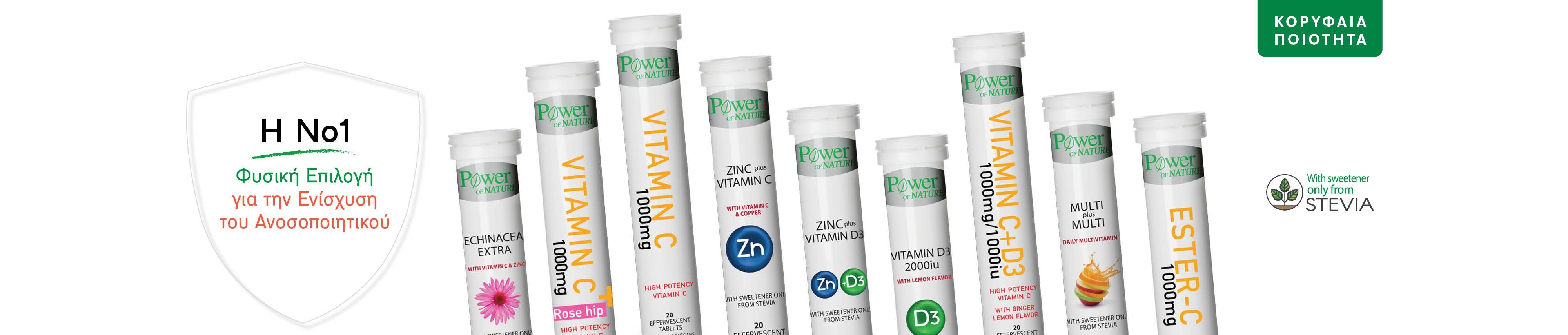 Power Health σε Ανταγωνιστικές Τιμές | Pharm24.gr