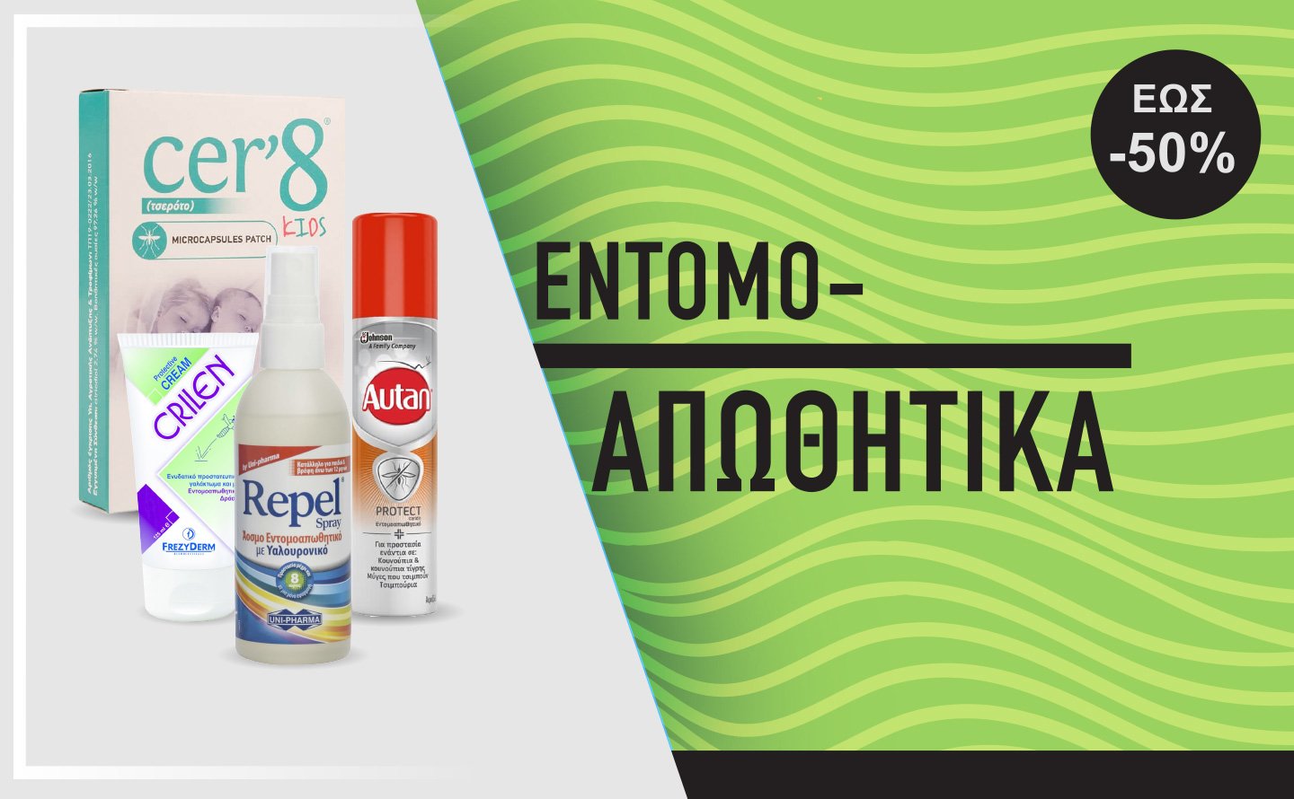 Online Φαρμακείο | Pharm24.gr